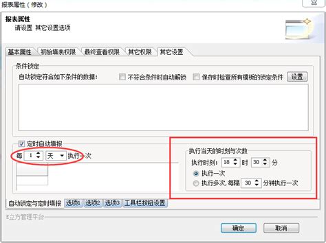 E立方excel服务器实现产品库存的自动检测excel服务器云平台 E立方管理平台 低代码快速开发平台