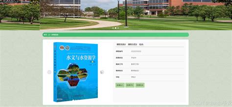 计算机毕业设计djangovue的高校学习资源共享系统【开题论文程序】 Csdn博客