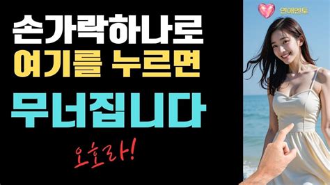 손가락으로 여자를 흥분시키는 비법 YouTube