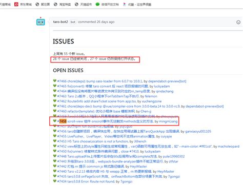 scroll view 组件 onscroll事件无法触发methods定义的方法 Issue NervJS taro GitHub