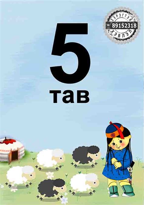 Хэрэгтэй Хэвлэл 0 10 Тоо тоолол хөгжүүлэх Цифр таниулах