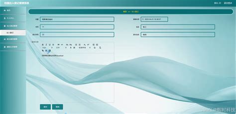Java计算机毕业设计校园出入登记管理系统（开题报告源码论文）java校园出入管理系统设计与实现 Csdn博客