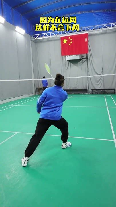 为什么你的挑球容易下网 位置不同手法也就不同羽毛球 羽毛球挑球 羽毛球教学 内容启发搜索 Youtube