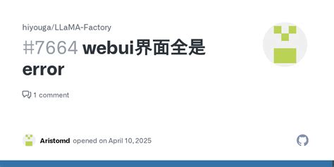 Webui界面全是error · Issue 7664 · Hiyougallama Factory · Github