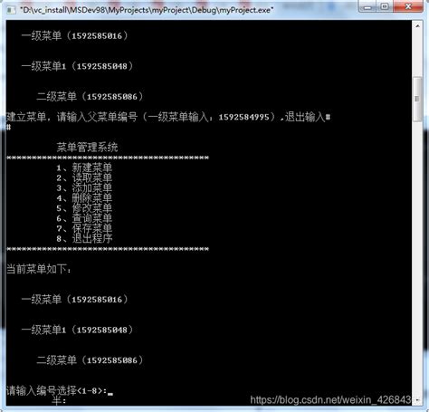 C语言实现树形菜单的管理系统（含源码免费下载）用c语言树的知识编写一个菜谱管理系统 Csdn博客