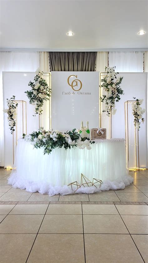 Президиум Свадебные сценические декорации Украшения свадебного шатра Свадьба в белом цвете