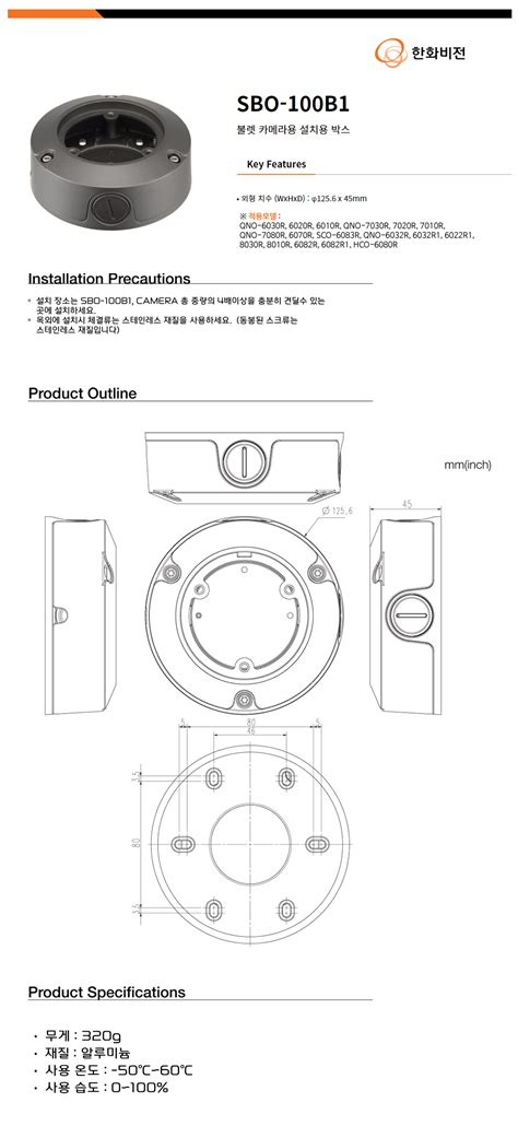한화비전한화테크윈한화비전 Cctv Sbo 100b1 불렛카메라 설치용 박스 알루미늄