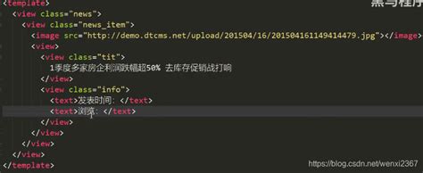 Uni App 新闻资讯uniapp新闻资讯 Csdn博客