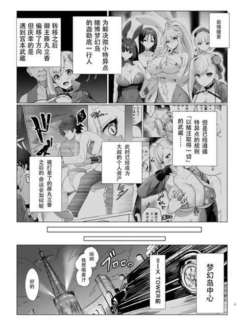 Kyokutou Kenran Tobakutou Dream Island 2 Nhentai Hentai Doujinshi And Manga
