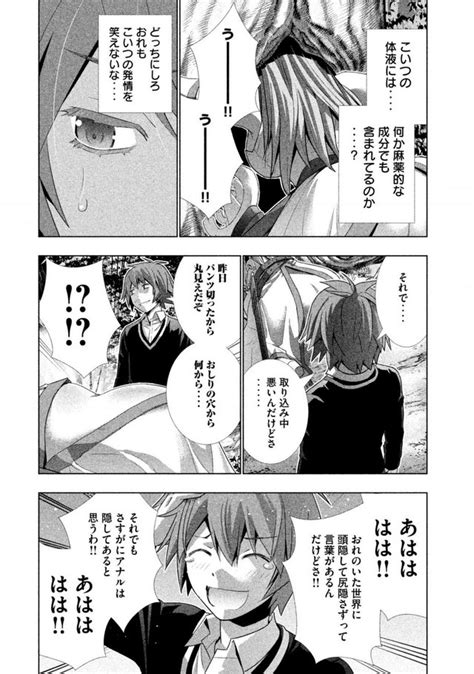 Parallel Paradise V1 17 Parallel Paradise Manga Fanservice Compilation Vol 1 17