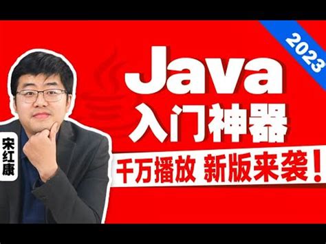 Java语言概述 HelloWorld的编写和执行 YouTube