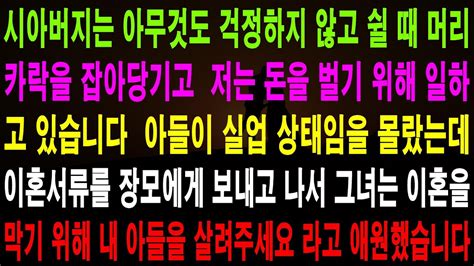 사랑의 기적 사연 201007 가정의 화합과 조화 Youtube