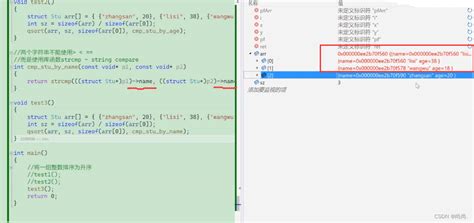【c】语言 Qsort使用举例 及 Qsort函数的模拟实现 Csdn博客
