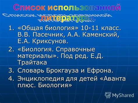 Презентация на тему: "Цель работы: углубить знания о происхождении ...