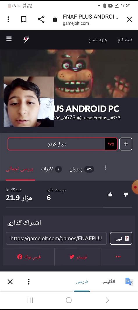 آموزش دانلود بازی فناف پلاس