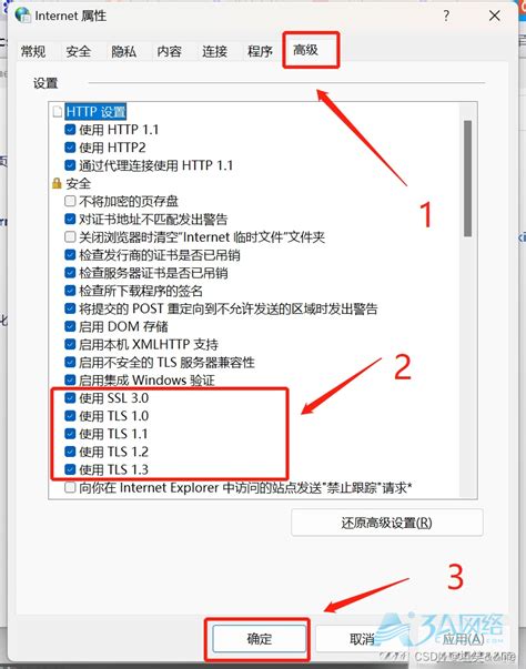 此站点的连接不安全使用不受支持的协议ERR SSL VERSION OR CIPHER MISMATCH不支持的协议 客户端和服务器不