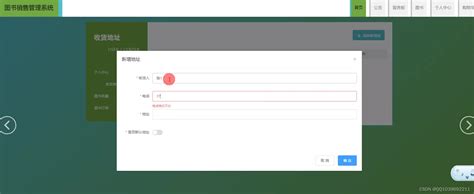 Java基于spingboot的图书销售管理系统的设计与实现 网上书店 图书商城 毕业设计图书商城轮播图 Csdn博客