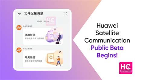 Huawei Mate Satellite Communication Public Beta Open Huawei Central