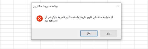 تابع Msgbox در اکسل و Vba و تعامل با کاربر گروه تخصصی اکسل پدیا