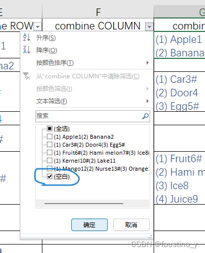 excel 文本内容合并（1）——“换行符”清除及在公式内添加“换行符” excel公式换行符 csdn博客