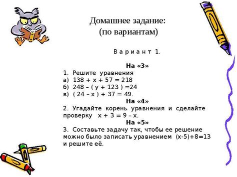 Уравнения 5 класс презентация доклад проект скачать