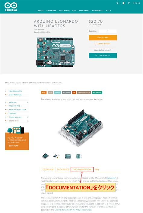 arduino leonardoの仕様・機能 spiceman