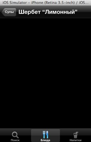 Iphone XIB Loads With Black Screen From PushViewController Stack Overflow
