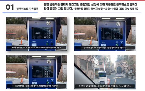 회사주차장공장물류창고다세대 무인주차관제시스템 차량번호인식기 주차차단기 설치비용 가격견적 앱자동입출차관리시스템 무인주차관제시스템 차량번호인식기 주차차단기 가격