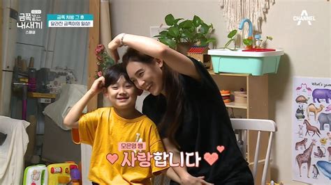 ※두 얼굴의 금쪽이 이렇게 변했다니 ※ 요즘 육아 금쪽같은 내새끼 Youtube