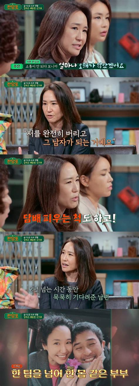 강주은 캐나다 이민 간 부모님과 합가 ♥최민수가 5년 설득 [종합]