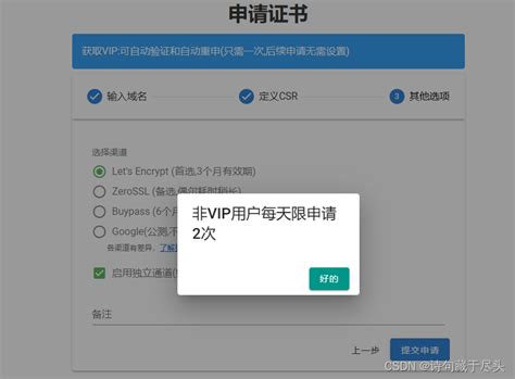 采用云虚拟主机搭建个人网页并开启ssl认证云虚拟主机可以搭建验证网站么 Csdn博客 采用云虚拟主机搭建个人网页并开启ssl认证云虚拟主机可以搭建验证网站么 Csdn博客