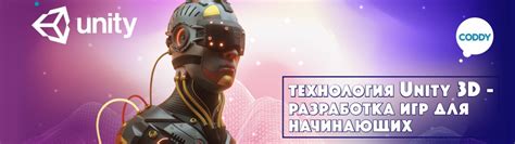 Топ 8 курсов по разработке игр на Unity