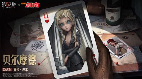 Identity V X Conan Collaboration Vermouth Will Appear As The Barmaid R Identityv