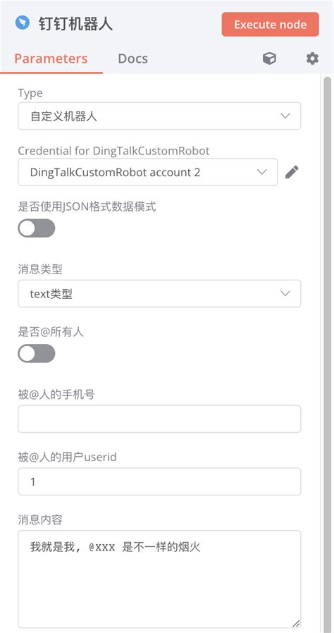 github ruanjf n8n nodes dingtalk n8n node for 钉钉