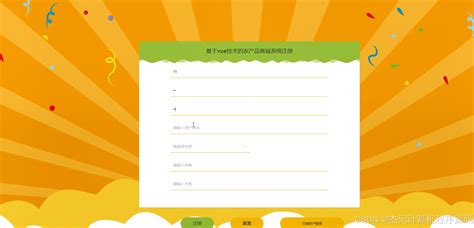 【开题报告】基于springbootvue基于vue技术的农产品商城系统（程序源码论文 计算机毕业设计 Csdn博客
