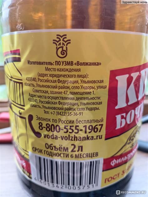 Квас Волжанка "Бочковой" фильтрованный пастеризованный - «Это не квас ...