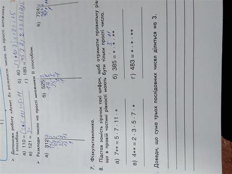 Зробіть пж Я вас прошу пж зделай Школьные Знания Com