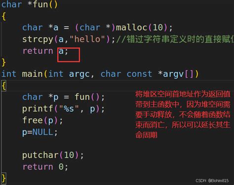 c语言基础之函数 csdn博客