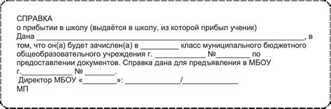 Как перевести ребёнка из школы в школу