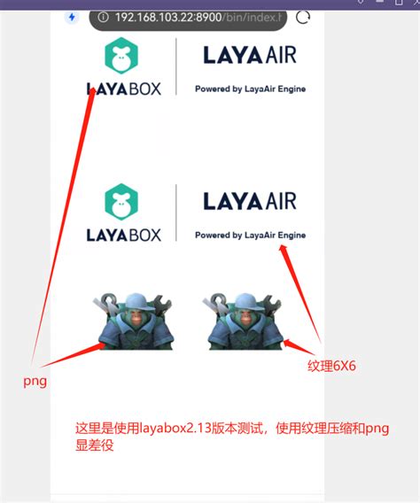 layabox3 07版本使用纹理压缩色彩很大 layabox问答社区 html5引擎社区 layaair开发者社区