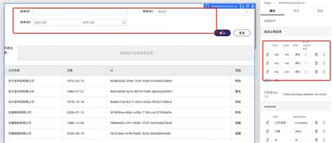 arraysetter在 版本后的展示问题 Issue alibaba lowcode engine GitHub