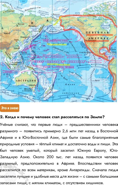 (Решено) Параграф 3 ГДЗ учебника 2023 года Алексеев Николина 7 класс по ...