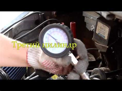 Замер компрессии в цилиндрах двигателя - YouTube