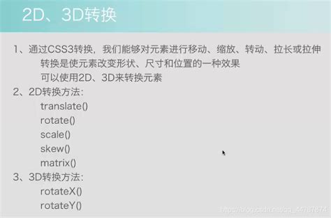Css实现动画效果：transitiontransform的使用transtion 对于transfrom Scale 多次设置共用