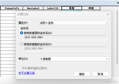 Arcgis提取shp文件点的经纬度坐标arcgis提取点的经纬度 Csdn博客