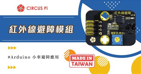 Arduino 專題教學－智慧植栽 Circus Pi