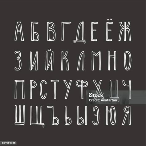 러시아 스크립트 폰트입니다 키릴 알파벳입니다 벡터 일러스트 레이 션 검은색에 대한 스톡 벡터 아트 및 기타 이미지 검은색