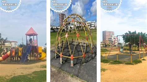 【西原町】イルカ公園の遊具・施設・アクセスを徹底解説！｜沖縄あそびば Play Okinawa