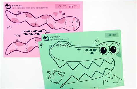 차이야 놀자 가위 놀이 단계별 활동지 1 2 3단계 24장 세트 유아 가위 옵션 선택 필수 차이의 놀이