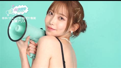 Nanase Alice Alice Nanase Av X